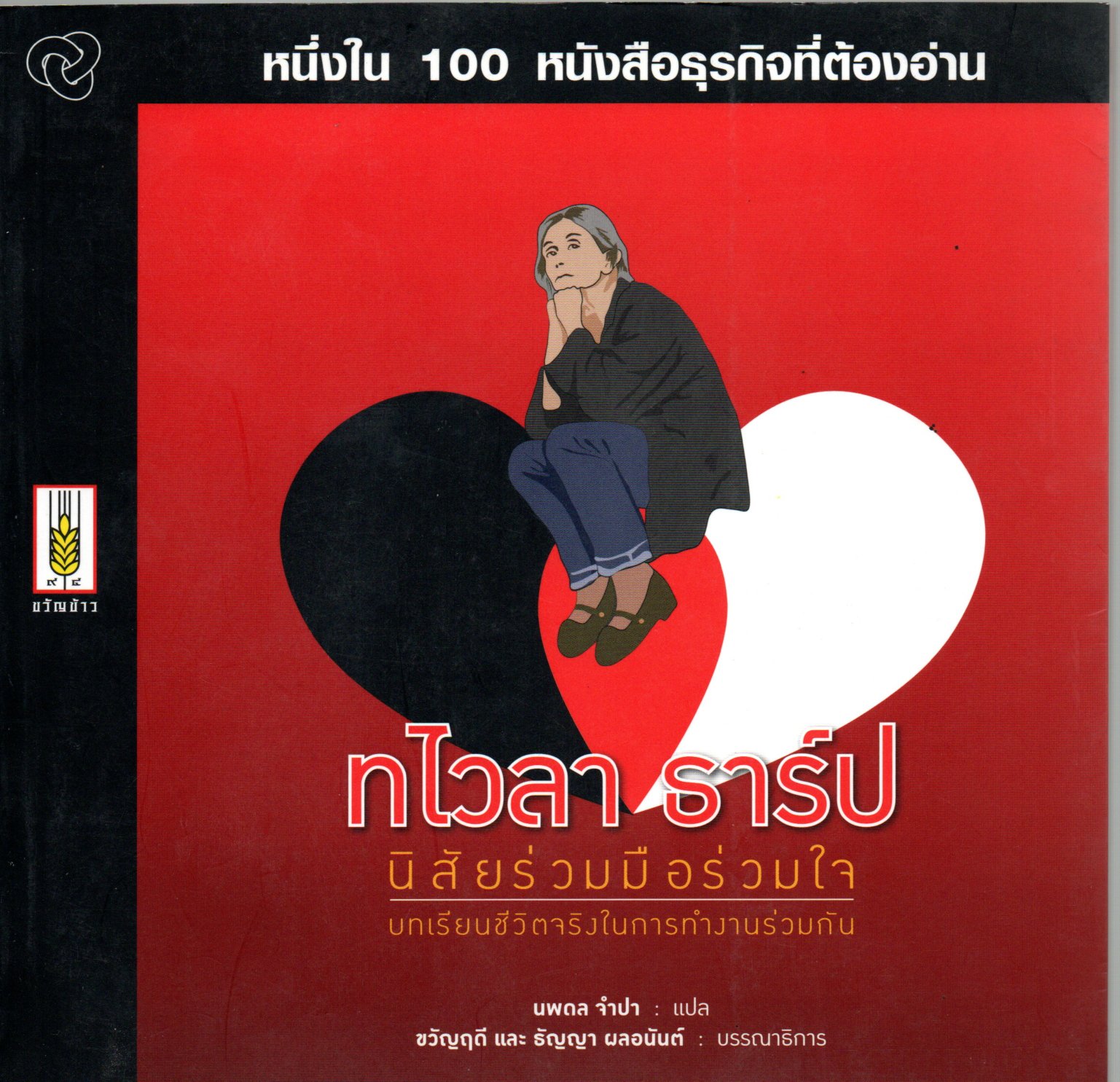 ยินดีต้อนรับเข้าสู่ห้องสมุดออนไลน์